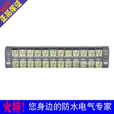 TB-2512 通用接线端子 固定式接线板 接线排 25A600V 电线连接器