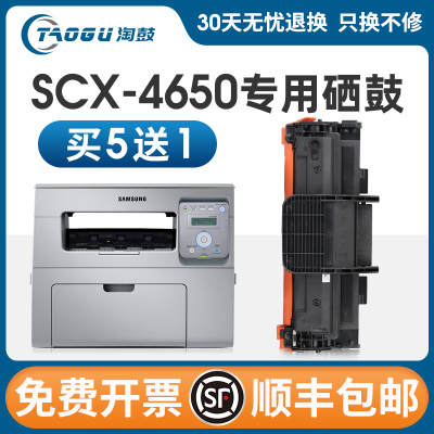 适用三星SCX-4650硒鼓4650F/N 4652F 4655F/FN墨盒MLT-D117S粉盒
