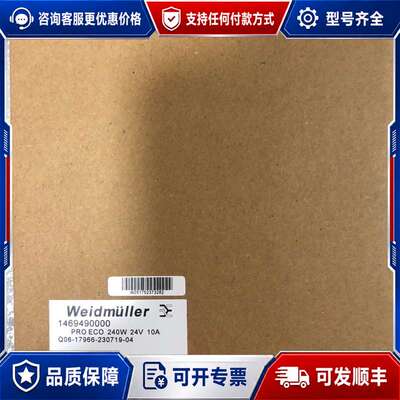 议价Weidmuller/魏德米勒魏德米勒电源146949000可维修