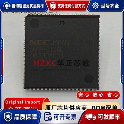 议价 现货NEC UPD78P312AL 嵌入式处理器 PLCC-68封装可维修