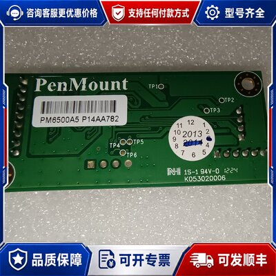 议价PenMount PM6500A5 P14AA782 PCB可维修