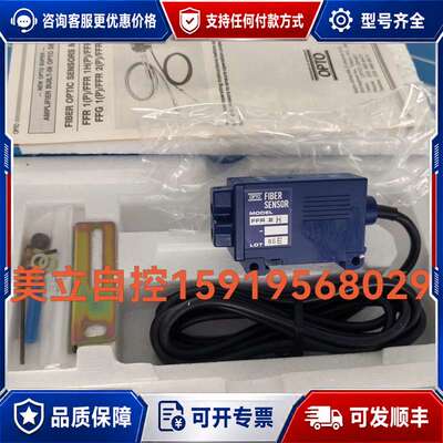 议价OPOT 防爆型光纤放大器FFR 2 H FFR 1可维修