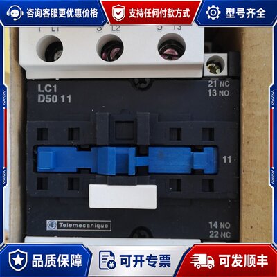 议价 现货施耐德 LC1D5011 交流接触器 110V线圈可维修