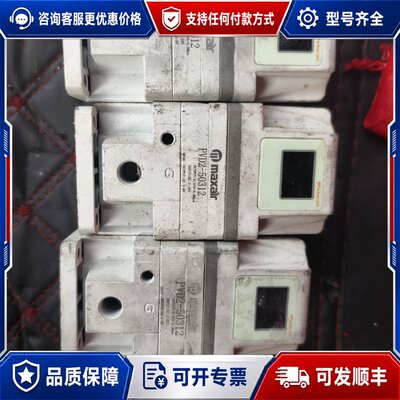 议价 现货Maxair迈斯艾尔伺比例阀pvd2-50312有3个正可维修