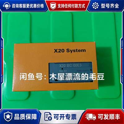 议价X20BC00E3可维修