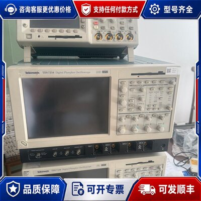 议价TDS7254 TDS7104 TDS3054B TDS74可维修
