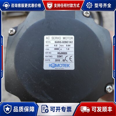 议价KOMOTEK电机 KANQ-04BE1N2可维修