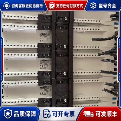 议价德国维纳尔母线转接器WOHNER 25A带导线 32430可维修