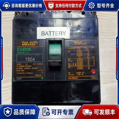 议价 现货EA203B 60A 空气开关可维修