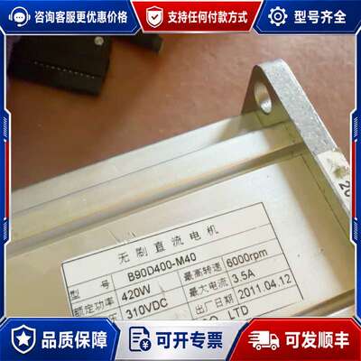 议价LEADSTAR无刷直流电机 B90D400-M40可维修