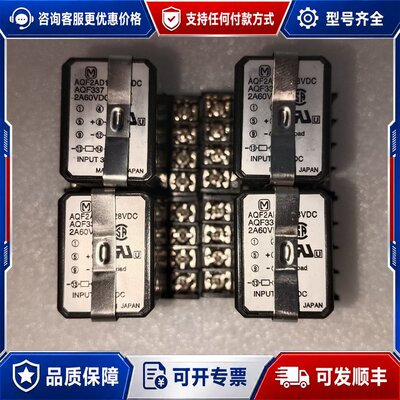 议价AQF337 AQF2AD1-3/28VDC 2A 60VD可维修