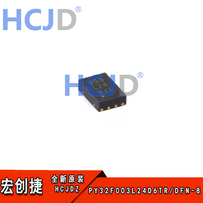 原装正品PY32F003L24D6TR DFN-8 ARM Cortex-M0 32位微控制器-MCU