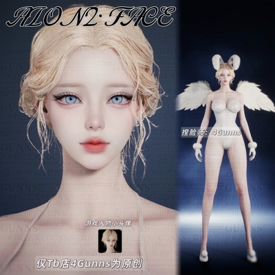 【4Gunns】AION2 永恒之塔2捏脸女 天魔全职业通用 御姐 妩媚
