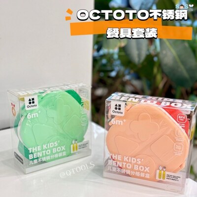 octoto宝宝餐盘保温饭盒外带便携