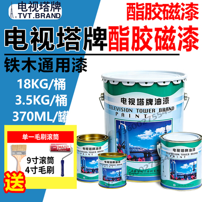 电视塔牌油漆酯胶磁漆室内外金属漆木器漆钢结构金属翻新漆家具漆