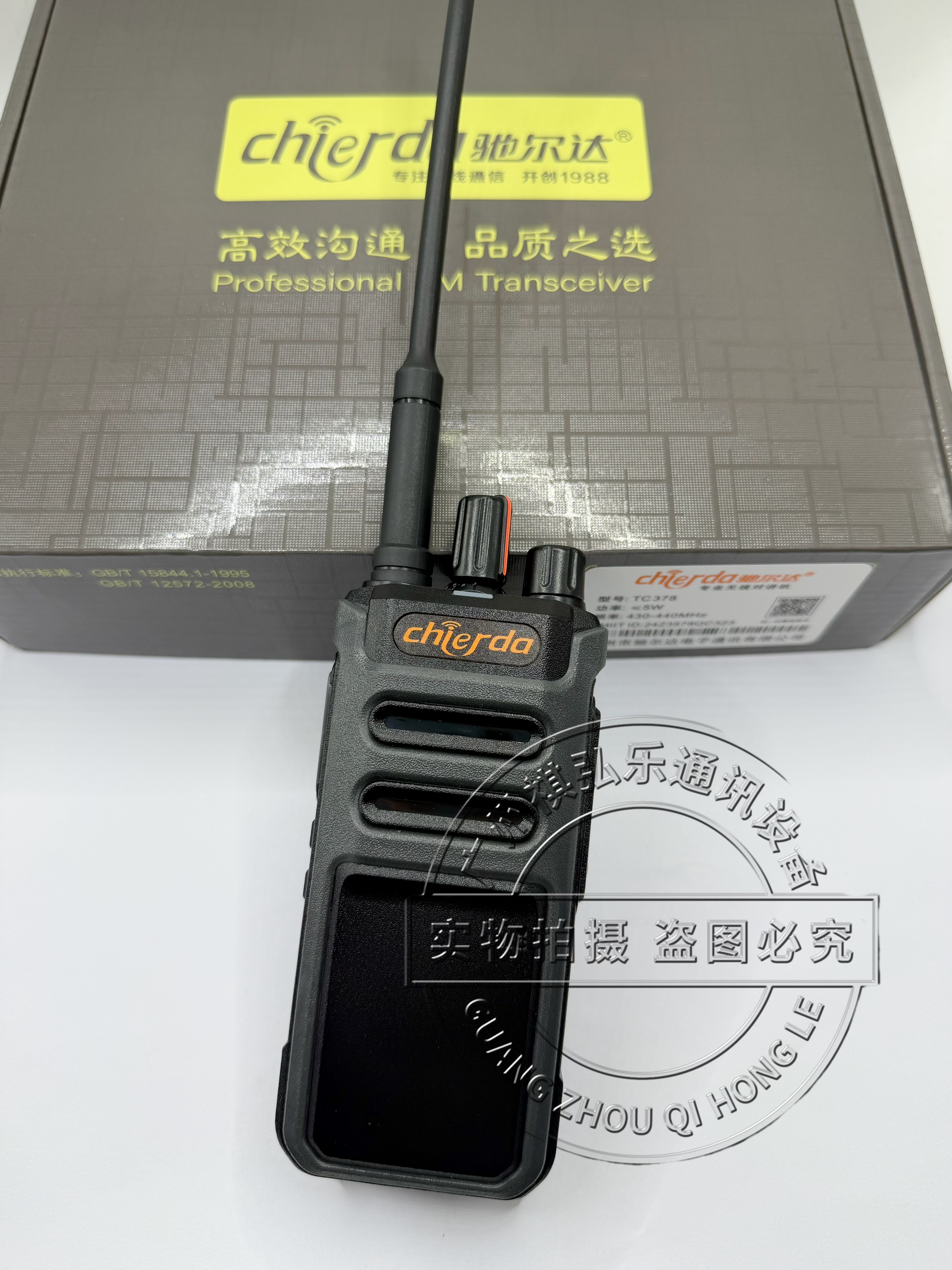 驰尔达TC378对讲机大功率一键对频typec充电无线手持对讲器配件