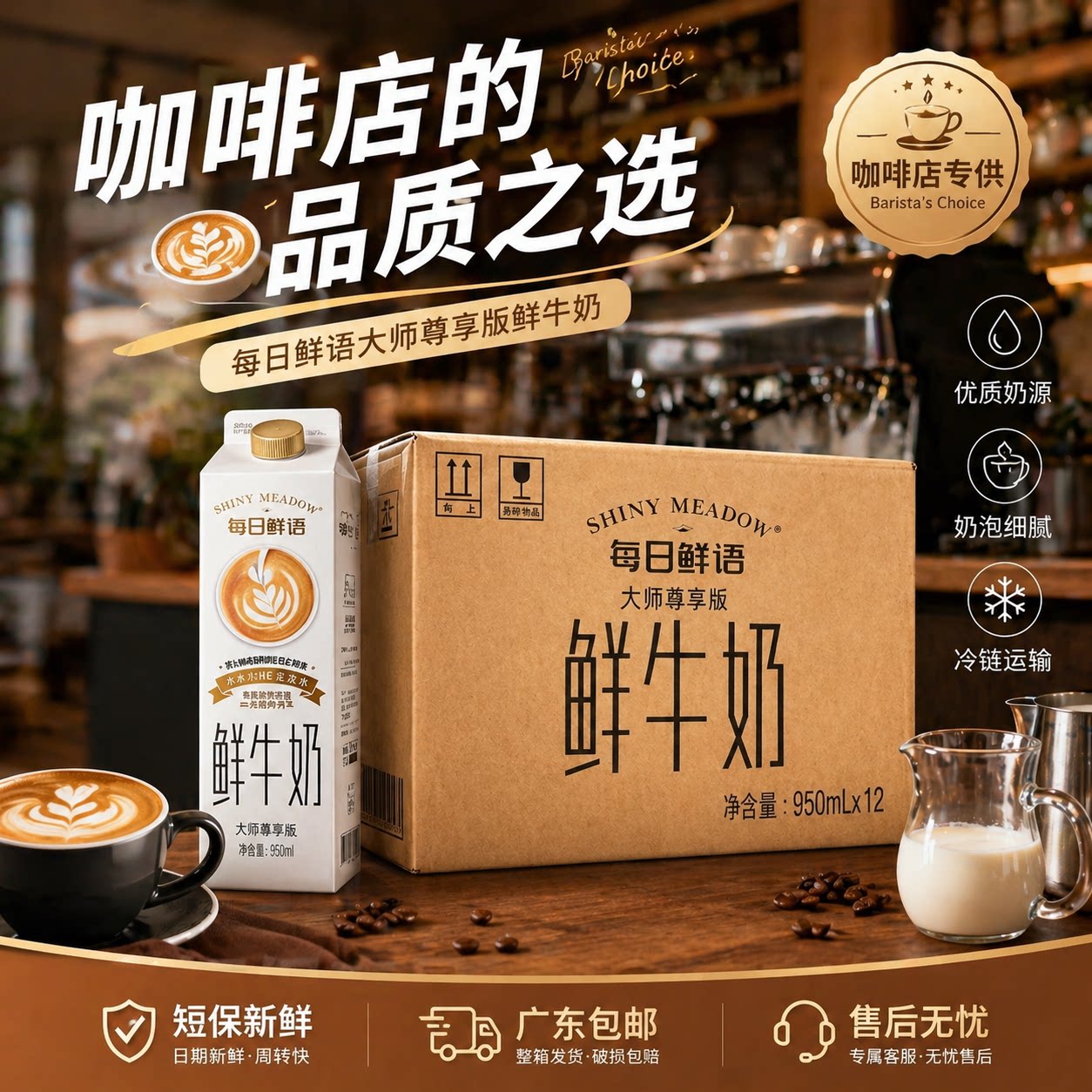 每日鲜语大师尊享版950ml*12/箱 屋顶包巴氏杀菌鲜牛奶即饮鲜牛奶