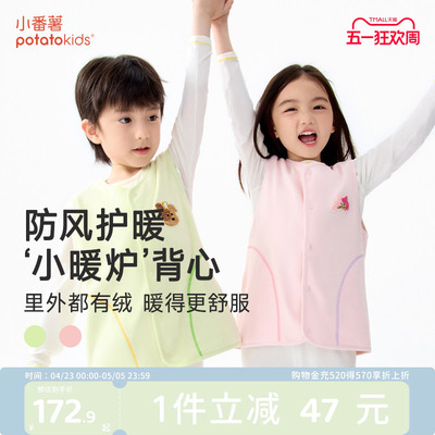 potatokids儿童保暖背心男童女童