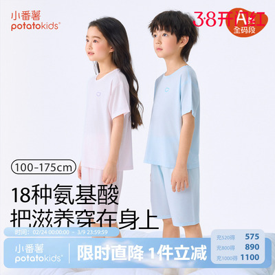 小番薯potatokids莫代尔男童女童软软衣短袖短裤儿童家居睡衣