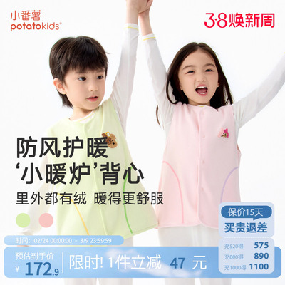 potatokids儿童保暖背心男童女童