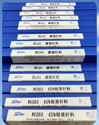 含银25%银焊条/HAG-25Bu银焊丝/HL302银钎焊料/BAg25CuZn银基钎料