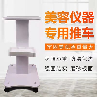 美容院小推车移动万向轮美容仪器架子