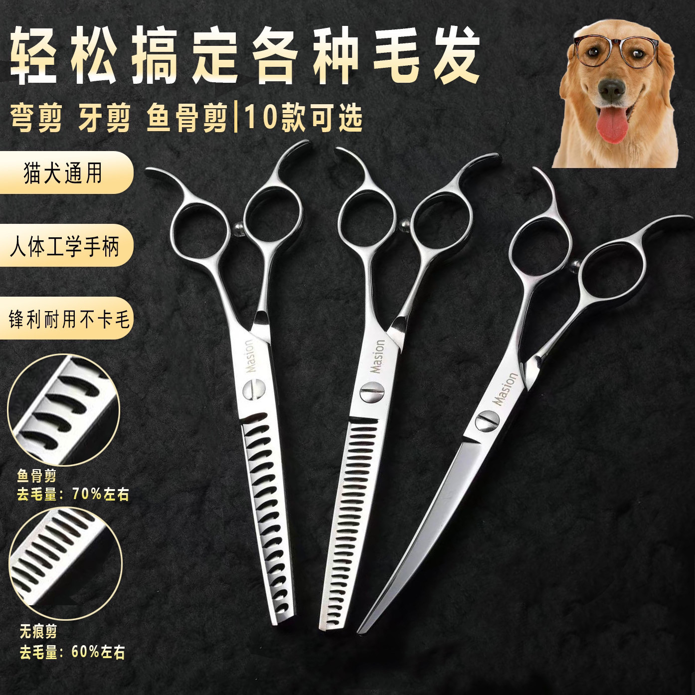 宠物美容修毛剪直剪牙剪泰迪美容修剪弯剪弯鱼骨弯蓬蓬剪泰迪比熊