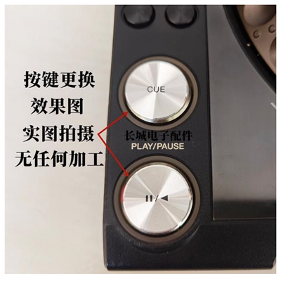 先锋CDJ2000播放暂停贴按键架