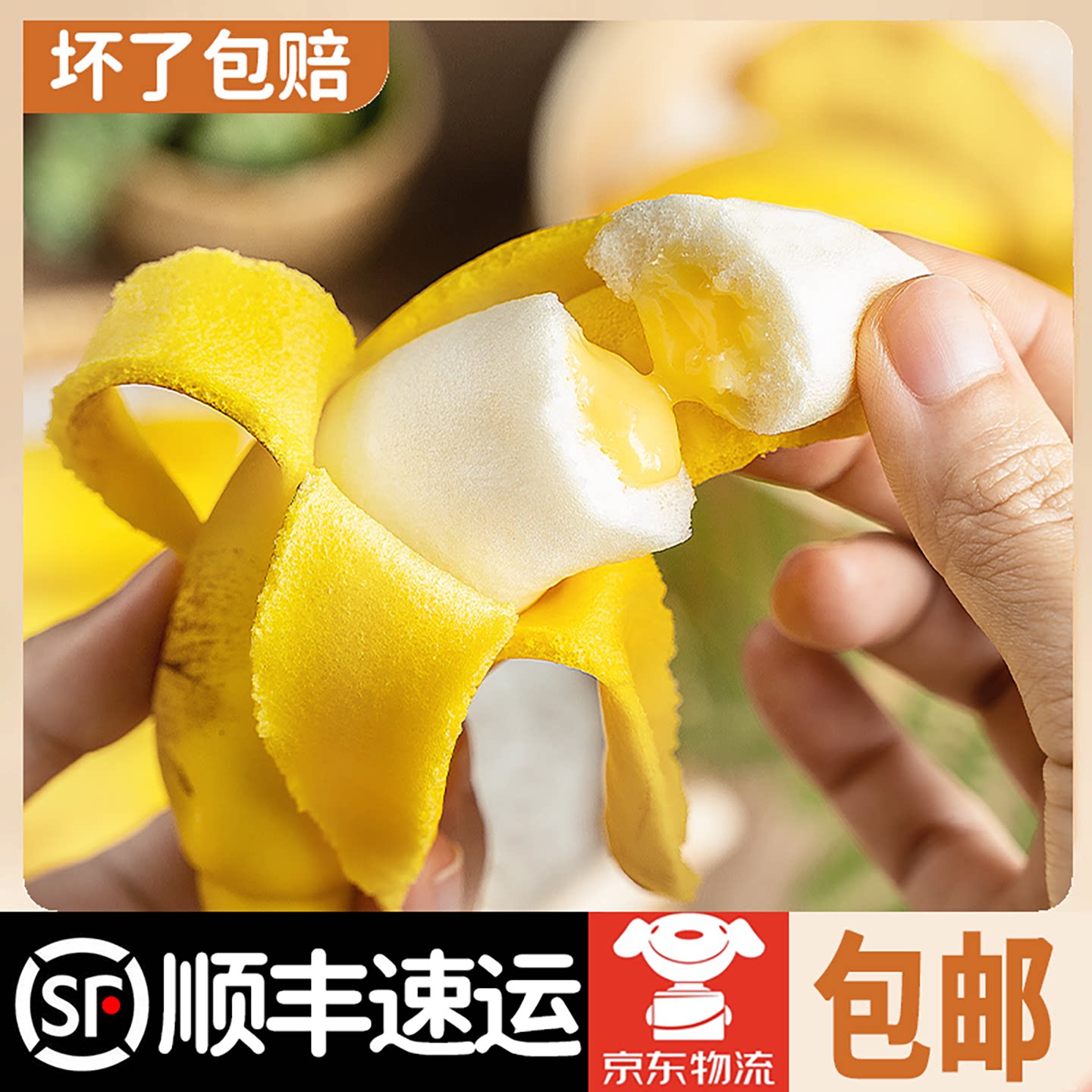 食行者网红慕斯香蕉包150g*3包儿童早餐食品懒人馒头包子卡通包子