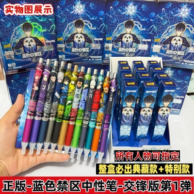 卡游蓝色禁区中性笔1弹交锋版