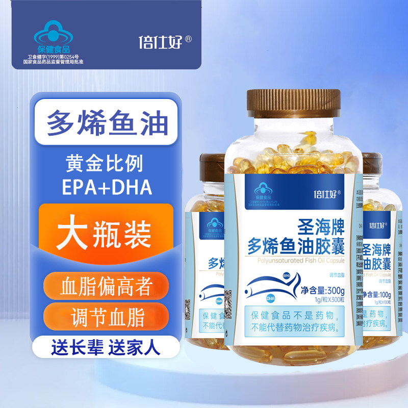 倍仕好多烯深海鱼油软胶囊成人中老年辅助调节血脂欧米伽3保健品
