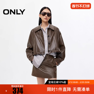 ONLY2025冬新款帅气酷感落肩宽松长袖PU短款夹克女|1253PU017