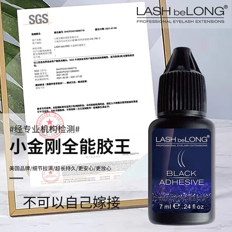 lashbelong嫁接速干胶水全能小金刚睫毛开花LBL专业低敏持久