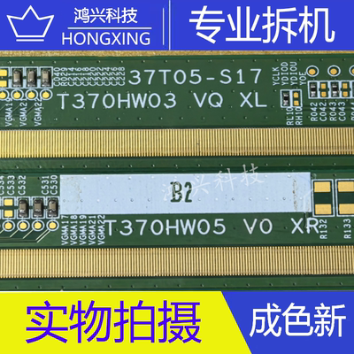 原装边板 T370HW03/05 V0/VQ XR/XL 37T05-S17 37T07-S03  一对价