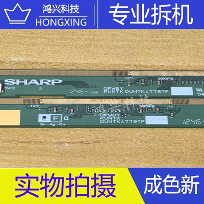 拆机边板 QPWBY RUNTK DUNTK4778TP/DUNTK4779TP 一对 LH16DH03