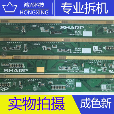 原装拆机 QPWBX RUNTK DUNTK 4603TP 4604TP 4605TP 4606TP 一套