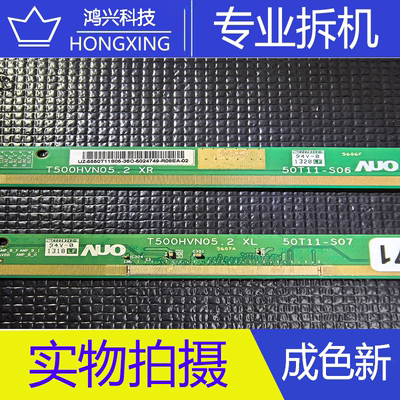 T500HVN05.2 XL/XR 50T11-S06 50T11-S04 一对 NT39941DH-C02R8A