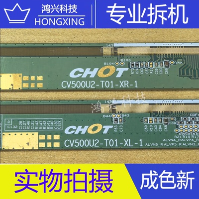 边板 CV500U2-T01-XL-1 CV500U2-T01-XR-1 一对 NT61931H-C7002A