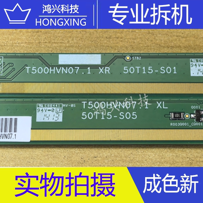 50T15-S01 50T15-S05 T500HVN07.1 XR/XL 一对 NT65065H一C02U2A