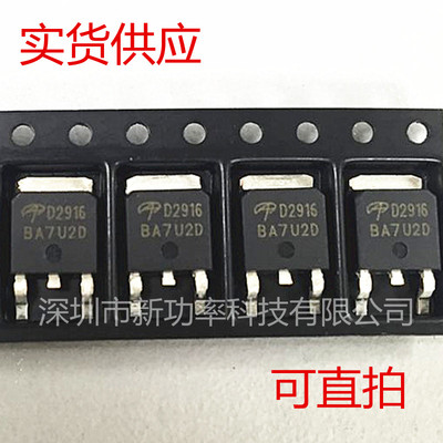 贴片 AOD2916 TO-252 D2916 N沟道场效应MOS管 AOD2916 全新台产