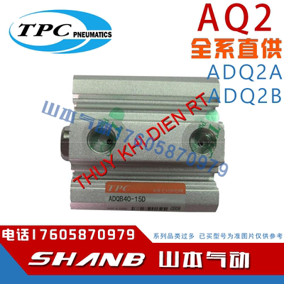 TPC原装AQ2B/ADQ2B160-125-150-175-200-250-300 DM DCM S T-W4L