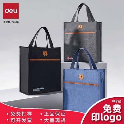 得力72618手提袋LOGO定制二维码