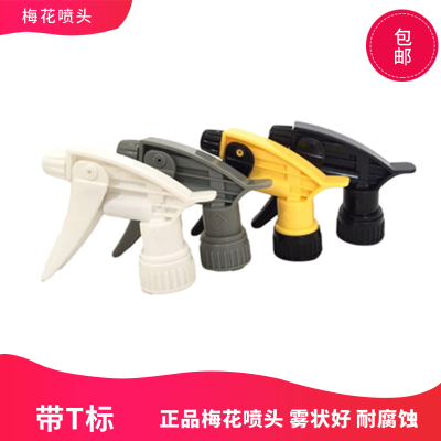 台湾喷头美光喷壶浇花汽车贴膜