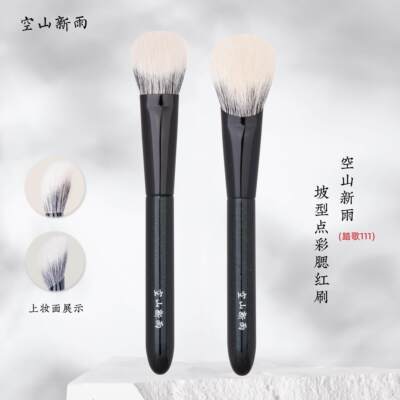 空山新雨踏歌指腹点彩腮