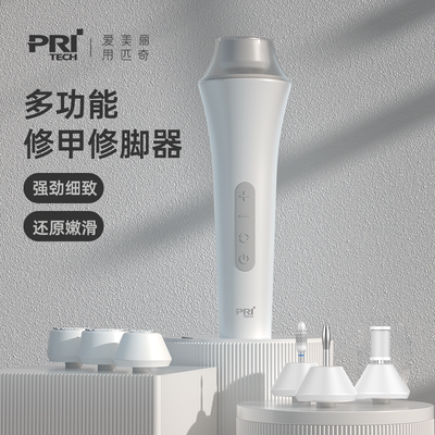 匹奇多功能修脚器磨甲器二合一