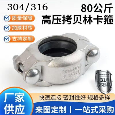 304/316/2205不锈钢高压卡箍80kg