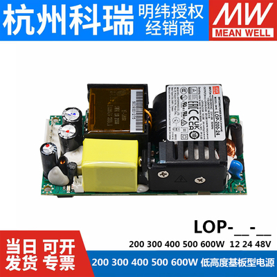 台湾明纬LOP医疗型电源模块