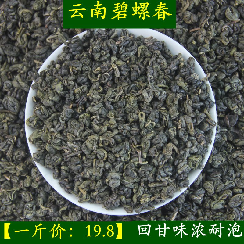 一斤装碧螺春2026年新茶浓香型云南绿茶高山云雾茶散装500克