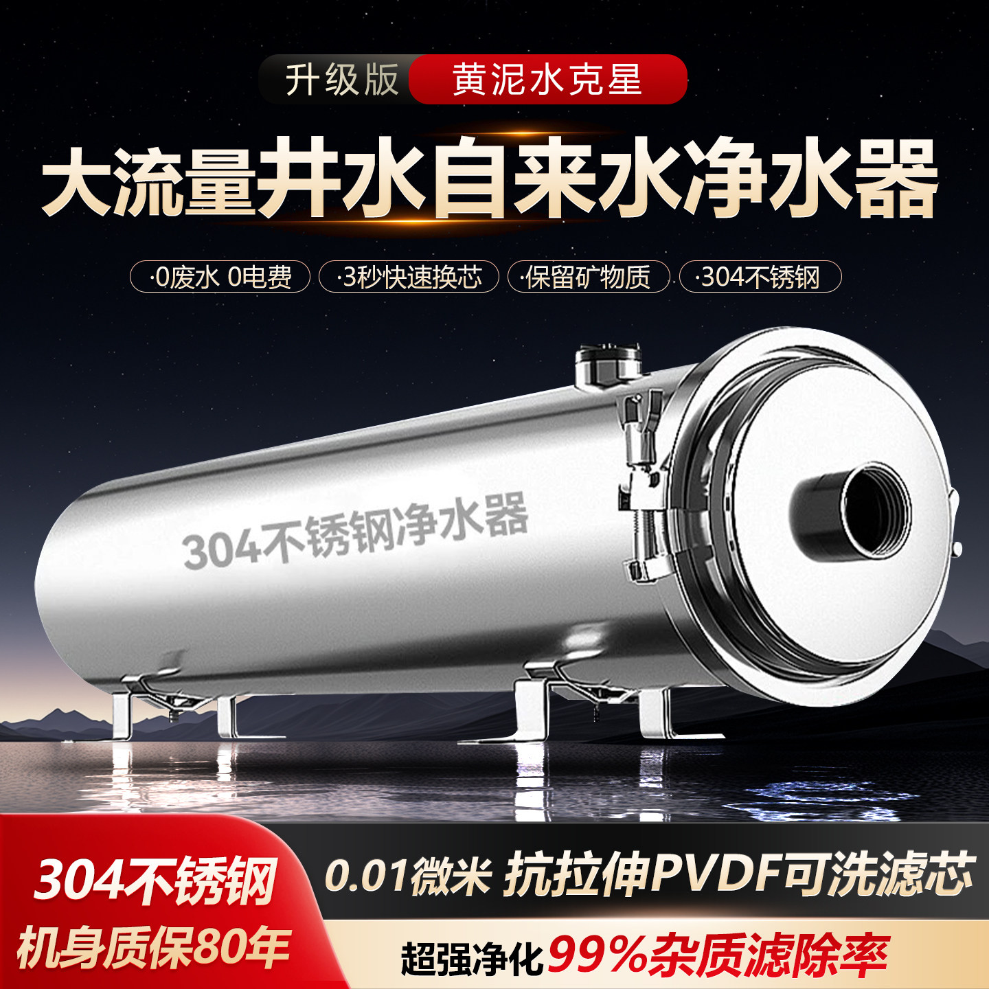 大流量全屋中央净水器家用商用工业水处理设备工厂别墅酒店过滤器