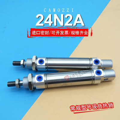 CAMOZZI康茂盛气缸24N2A20A010/020/025/040/045/050/75/100/125
